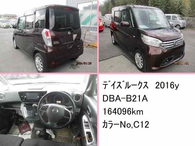 Yahoo!オークション - デイズルークス B21A H28年式 ABSアクチュエータ...