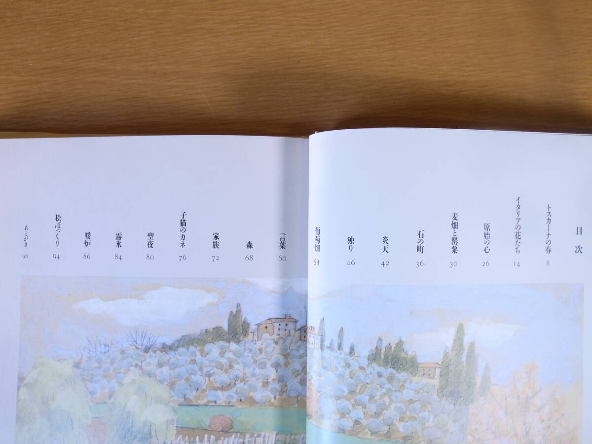 Yahoo!オークション - 堀文子 画文集 トスカーナの花野 JTB 1997年 2刷