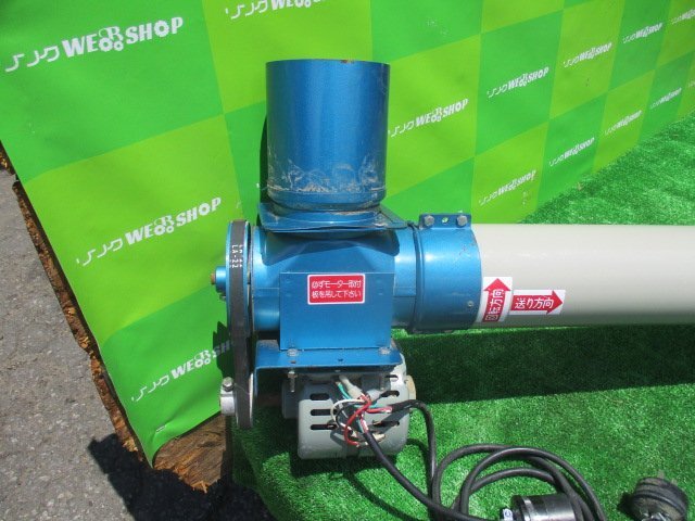 Yahoo!オークション - 茨城③ ホクエツ 穀物搬送機 SKH-2M-3 ハイコン ...