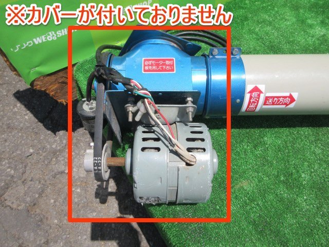 Yahoo!オークション - 茨城② ホクエツ 穀物搬送機 SKH-2M-3 ハイコン ...