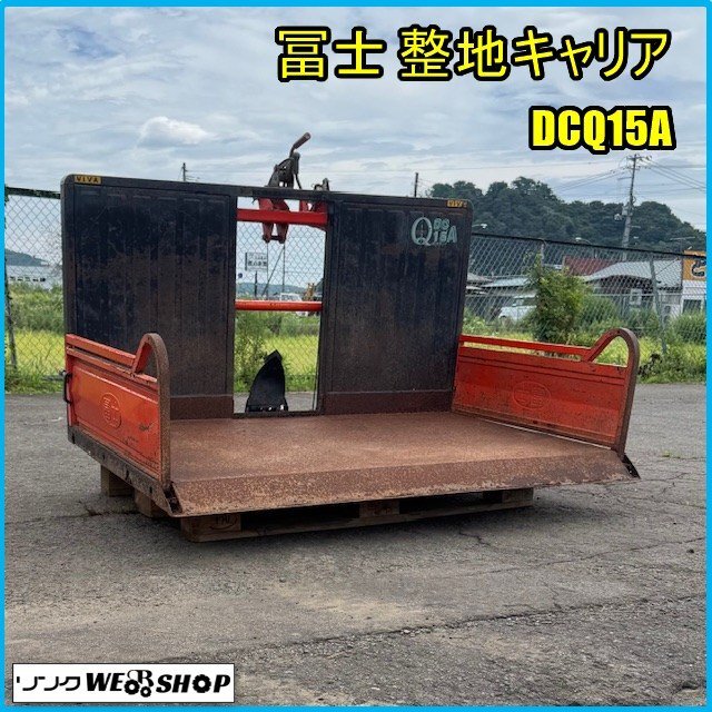 Yahoo!オークション - 宮城 白石蔵王店 ① 冨士 整地キャリア DCQ15A ...