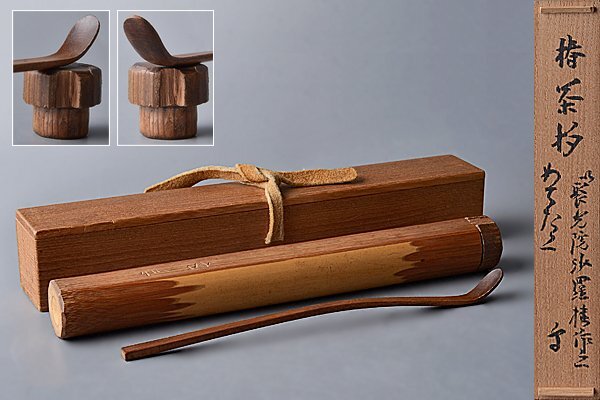 Yahoo!オークション - k78【和み】茶道具 時代 聚光院沙羅椿茶杓 花押 ...