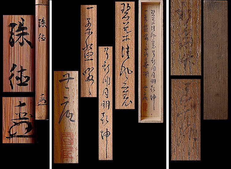 Yahoo!オークション - u41【和み】茶道具 時代 牙茶杓 『銘 珠徳』 検 ...