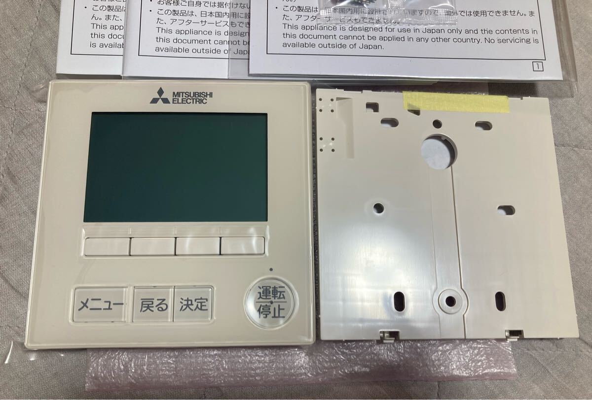 Yahoo!オークション - 三菱電機 PAR-45MA MAリモコン 新品未使用