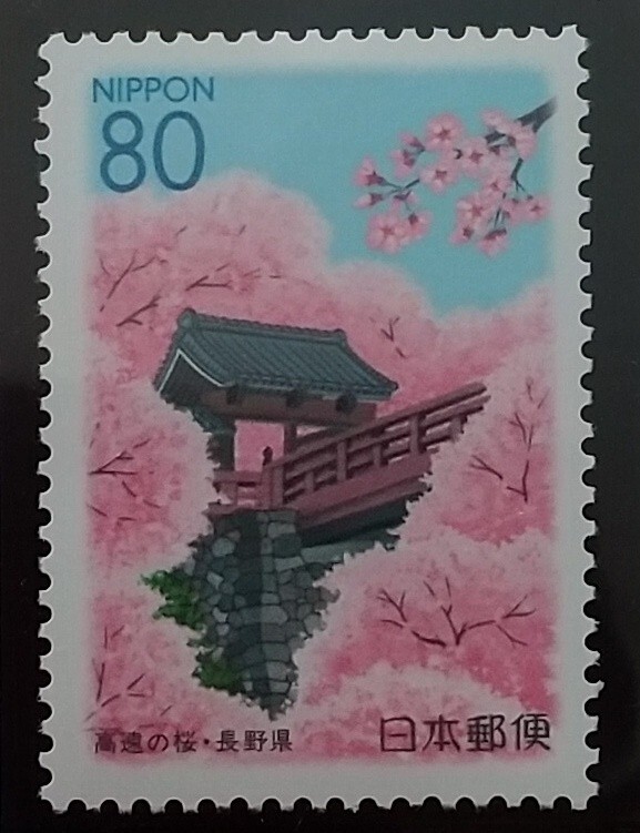 Yahoo!オークション - 【額面出品】H12 ふるさと 長野県