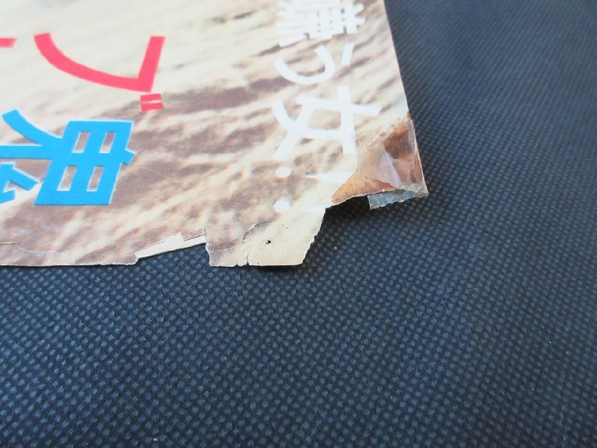 Yahoo!オークション - B2映画ポスター【私生活】監督 ルイ・マル/出演 ...