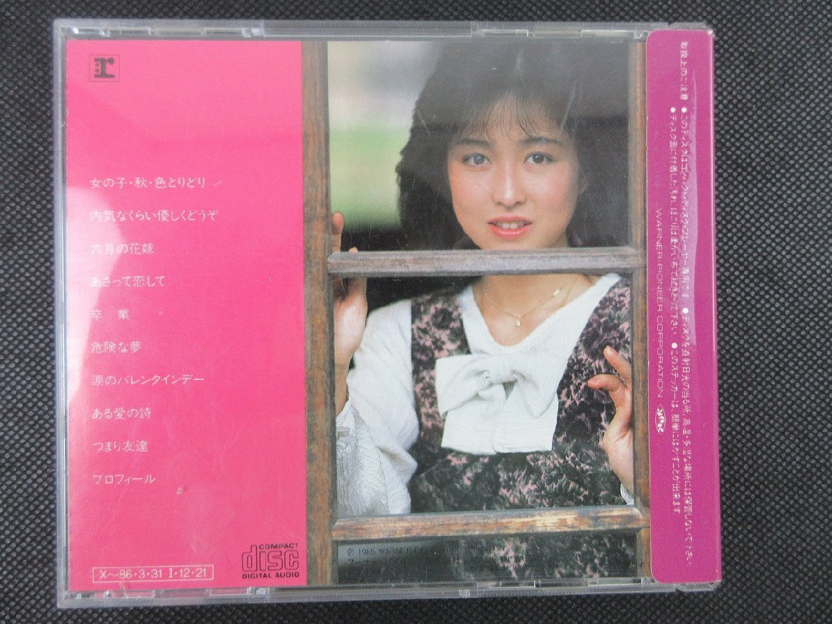 Yahoo!オークション - CD 倉沢敦美 SWEET ANGEL ATSUMI BEST _長D915