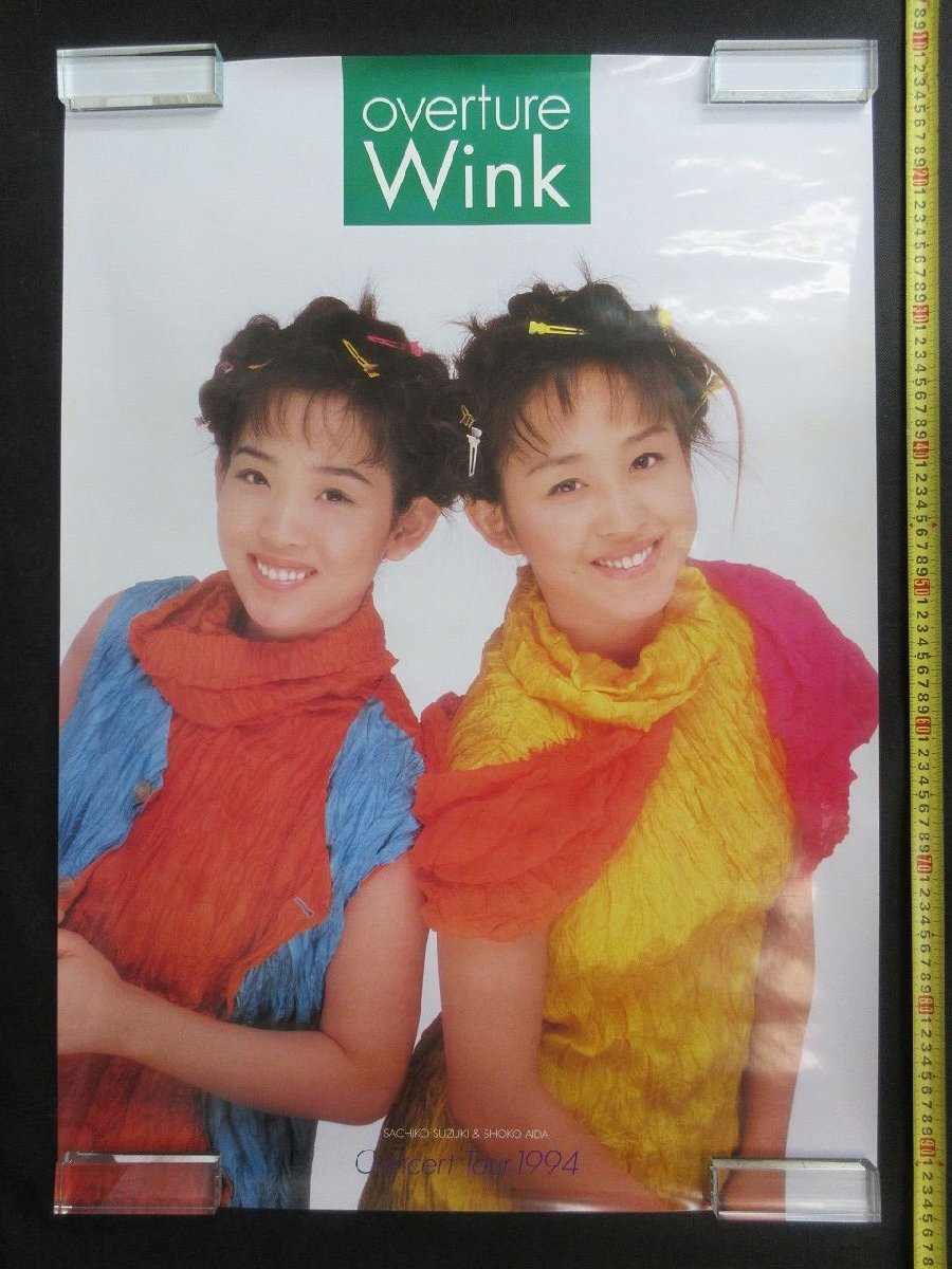 Yahoo!オークション - A1ポスターWINK 鈴木早智子 相田翔子 overture C...