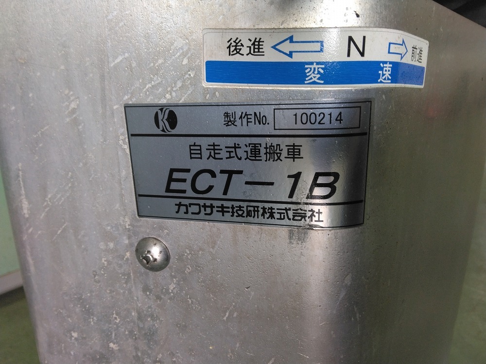 Yahoo!オークション - 【H-3532】中古品 KAWASAKI カワサキ 自走式運搬...