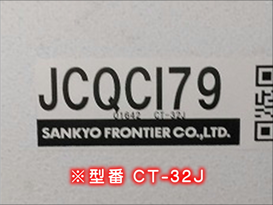 Yahoo!オークション - 【H-3190】中古品 SANKYO 三協フロンティア ユニ...