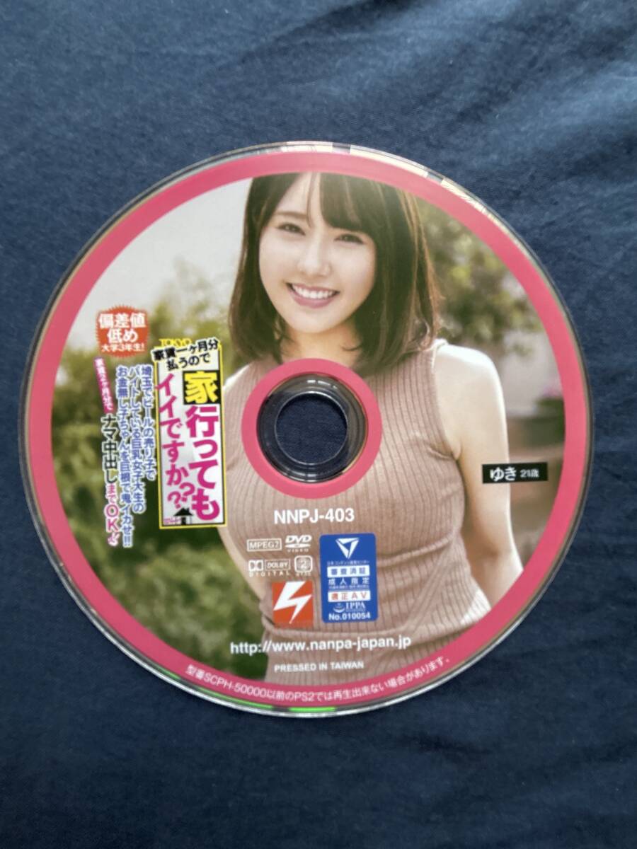 Yahoo!オークション - ゆき 21歳 家行ってもイイですか