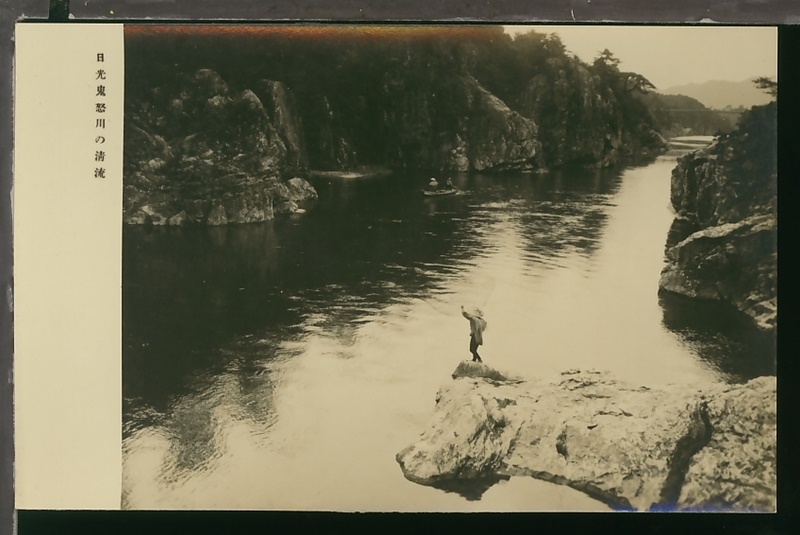 Yahoo!オークション - 絵葉書#6238┃日光鬼怒川の清流┃鉄道省 栃木県...