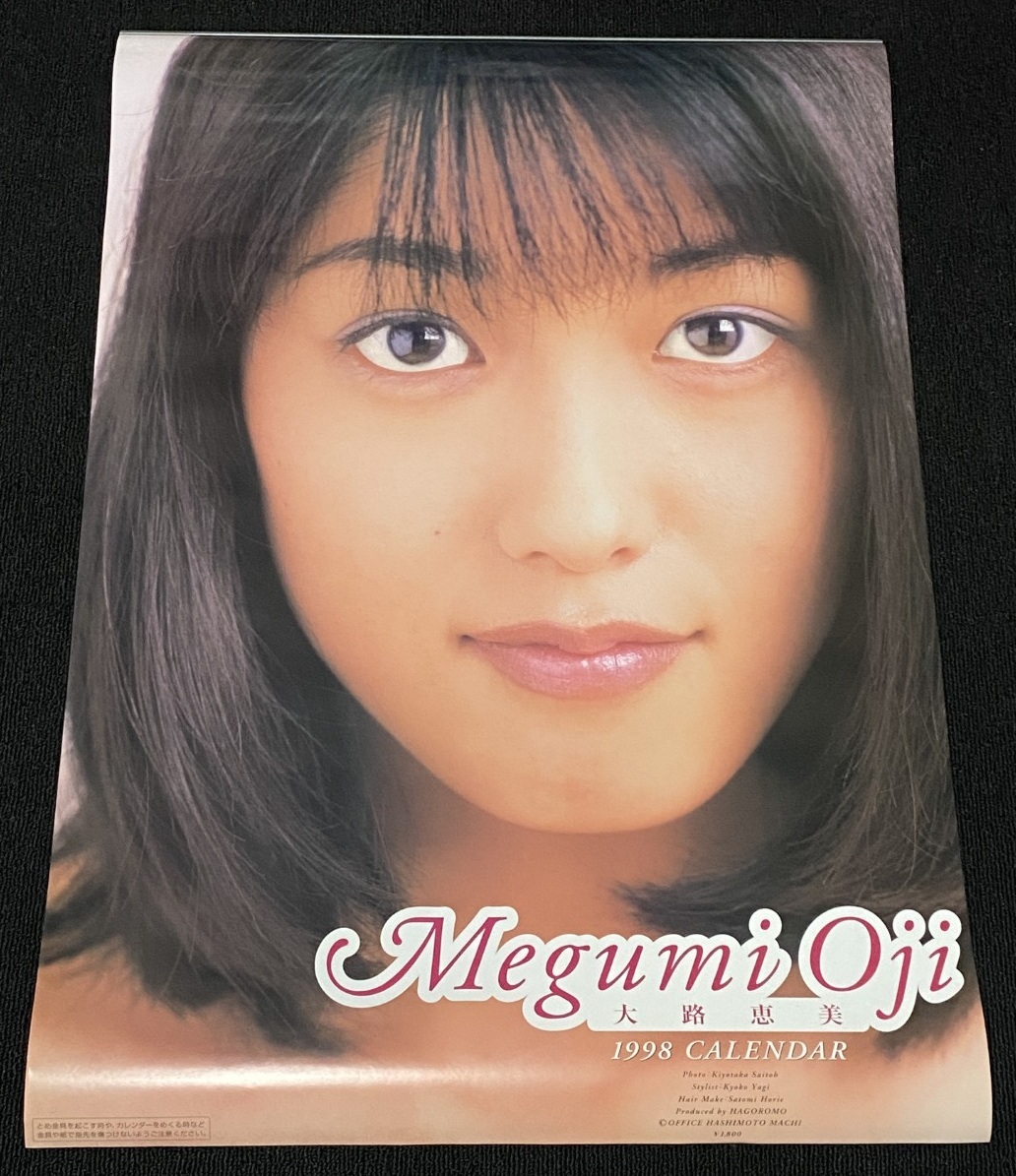Yahoo!オークション - B265/ 大路恵美 カレンダー 1998年 / B2サイズ