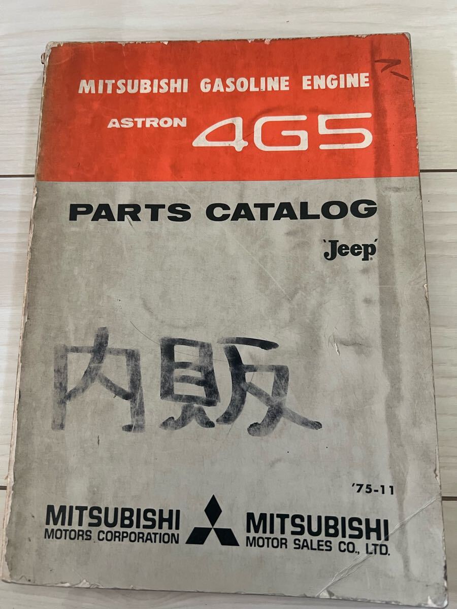 Yahoo!オークション - 廃盤当時物 三菱 j20 j24 j22 j34 j46 j55 4DR5 ...