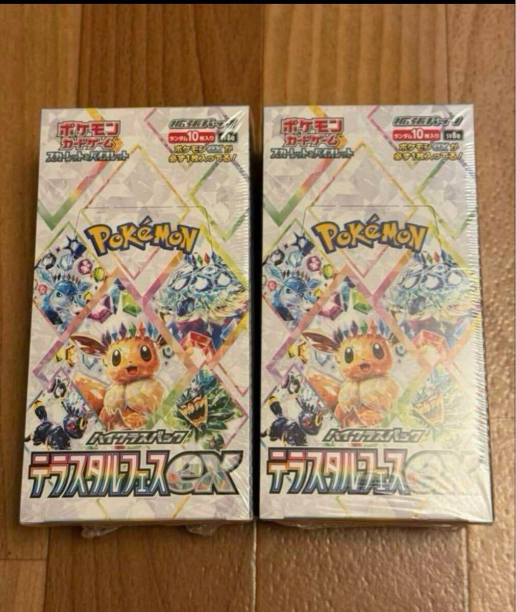 Yahoo!オークション - ポケモンカード テラスタルフェス ex 2BOX分