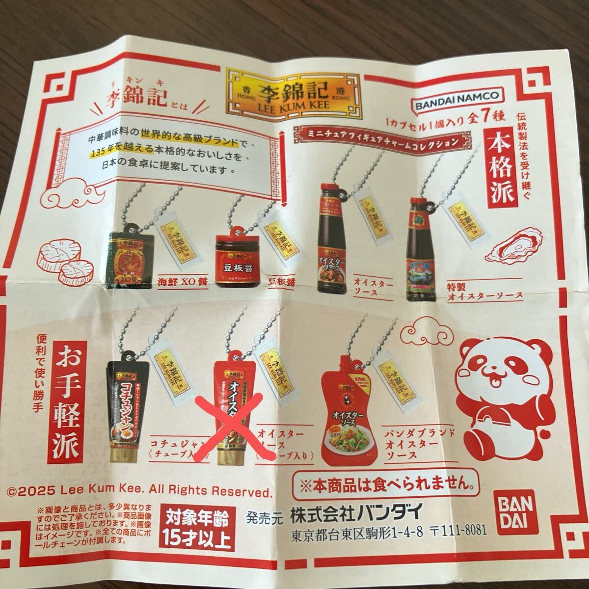 Yahoo!オークション - 食玩 ミニチュア 中華調味料 李錦記 ミニチュア ...