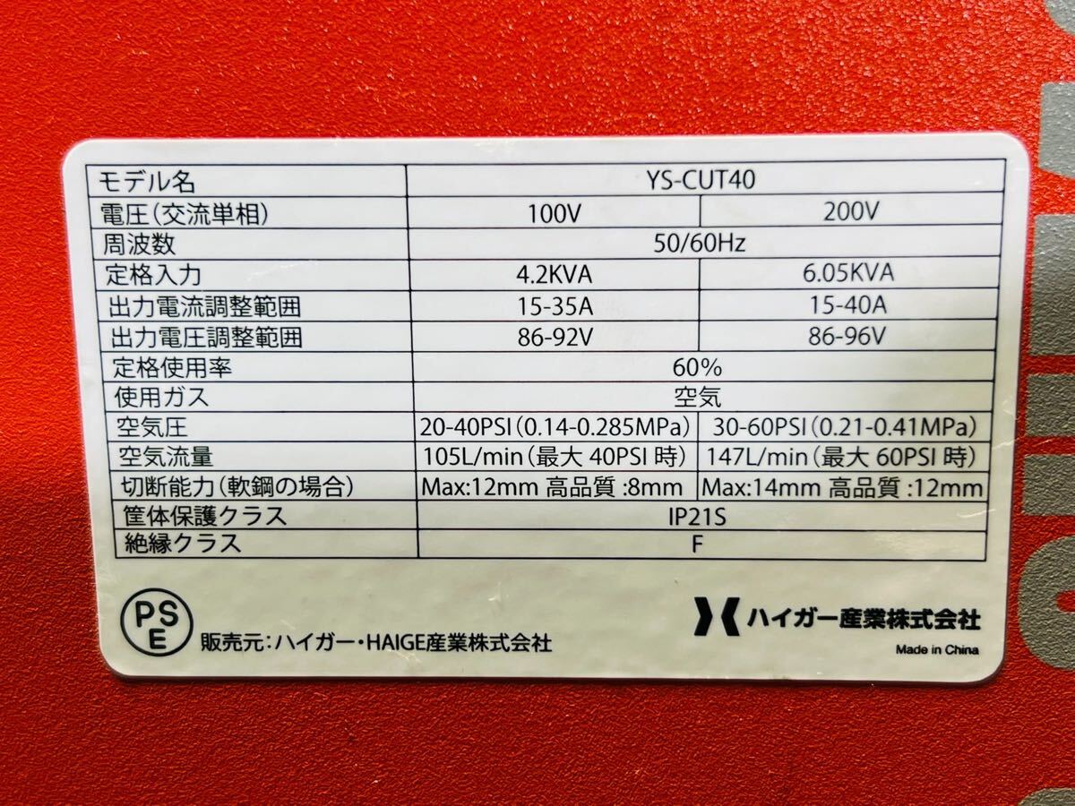 Yahoo!オークション - YOTUKA ハイガー産業 半自動溶接機 YS-CUT40 イ...