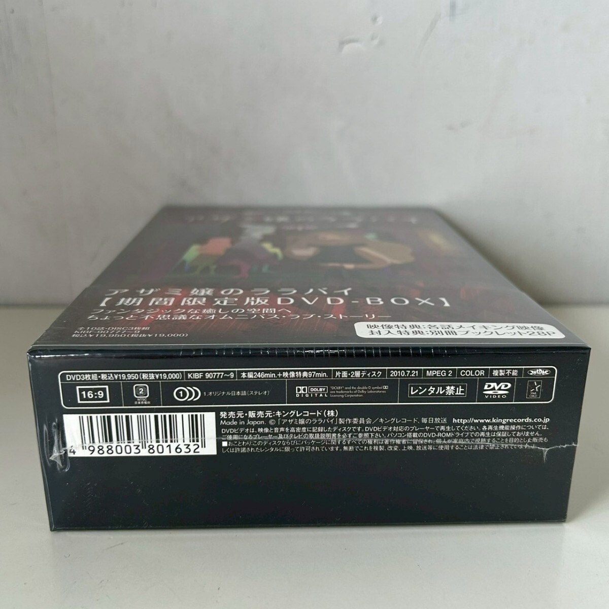 Yahoo!オークション - G88【未開封】アザミ嬢のララバイ DVD-BOX 綾野...