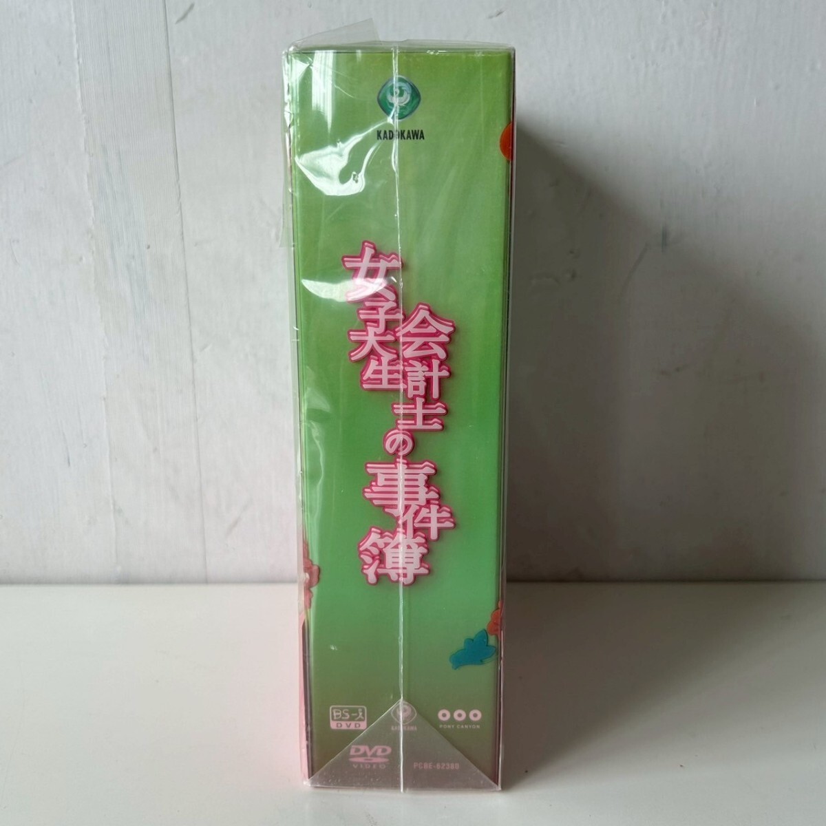 Yahoo!オークション - G91【未開封】女子大生会計士の事件簿 DVD-BOX ...