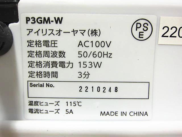 Yahoo!オークション - IRIS OHYAMA アイリスオーヤマ シュレッダー P3G...