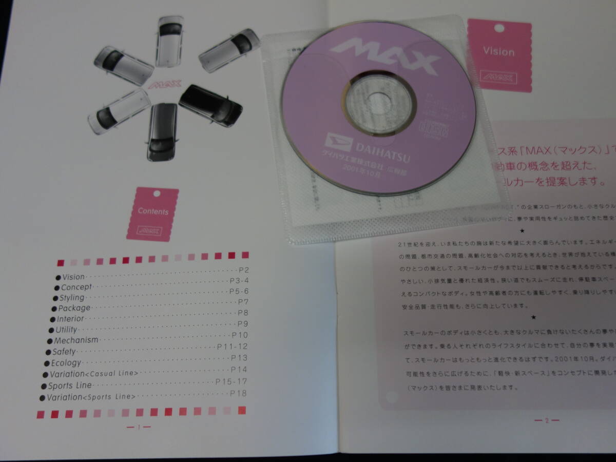 Yahoo!オークション - 【内部資料】ダイハツ MAX マックス / L952S/L95...