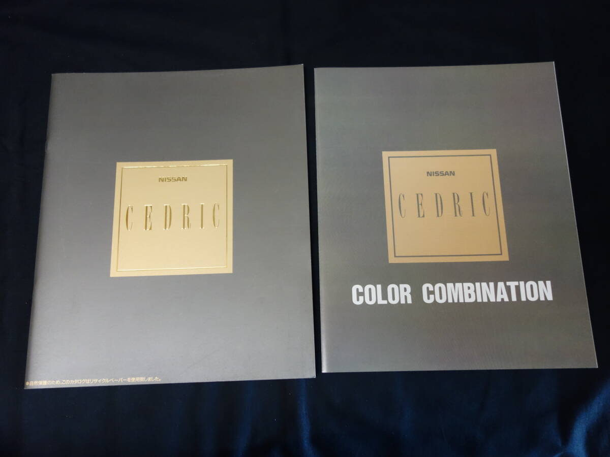 Yahoo!オークション - 【1991年】日産 セドリック Y31型 4ドアハードト...