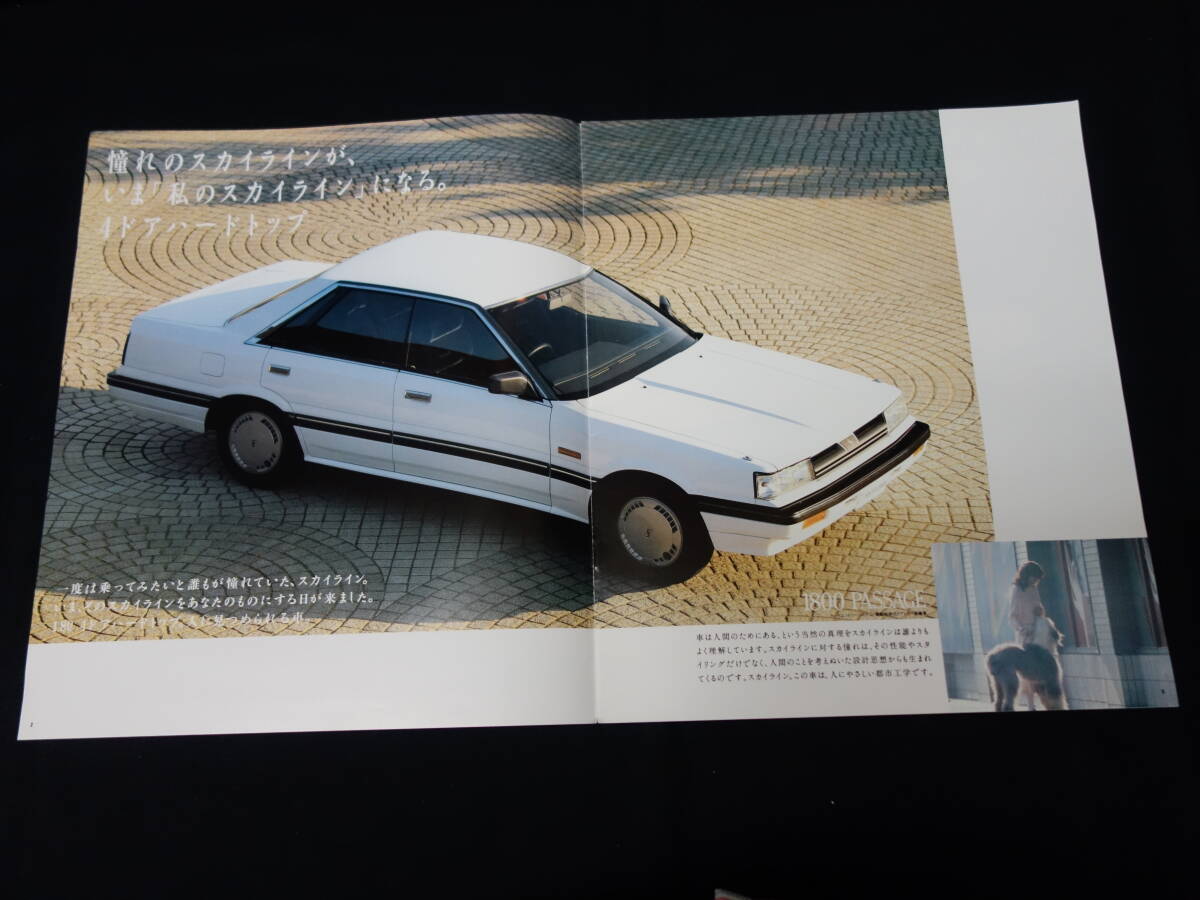 Yahoo!オークション - 【昭和61年】日産 7th スカイライン R31型 1800...