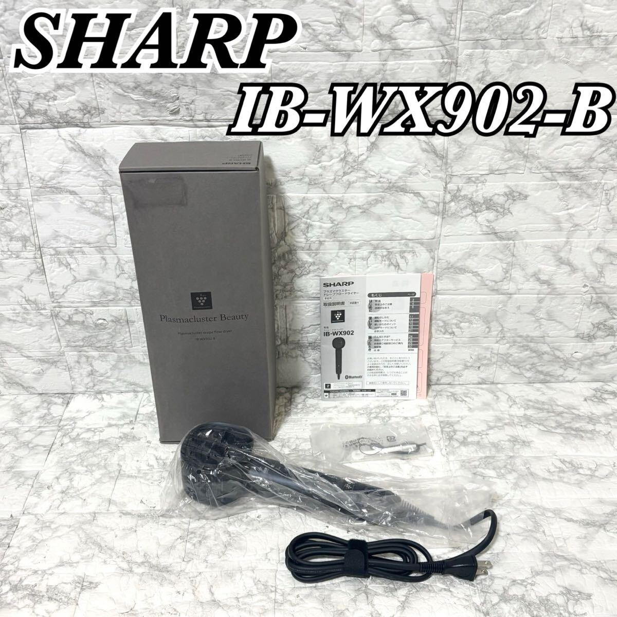 Yahoo!オークション - 【動作確認済 2024年製】SHARP シャープ ヘアド...
