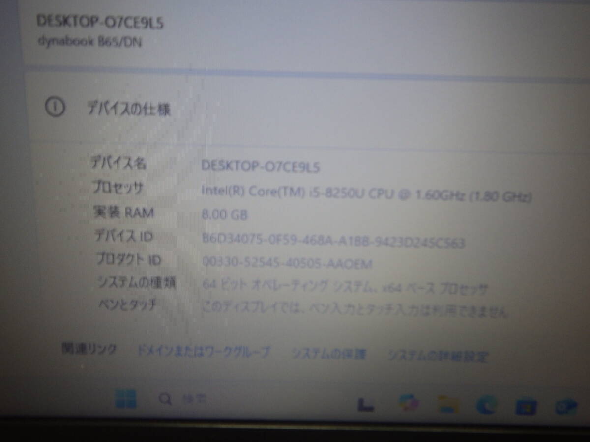 Yahoo!オークション - TOSHIBA B65/DN i5-8250U