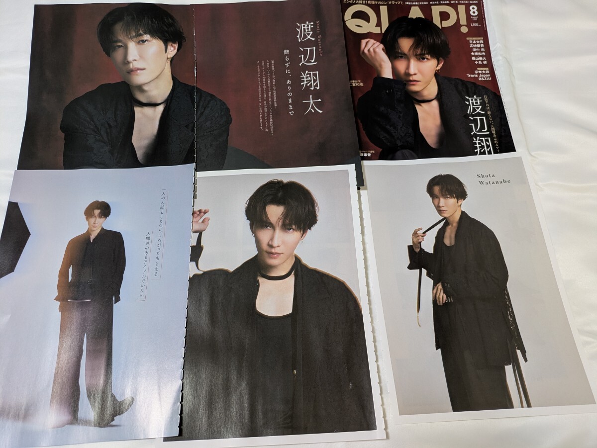 切り抜き Snow Man 渡辺翔太 QLAP 2025年8月号(その他)｜売買されたオークション情報、yahooの商品情報をアーカイブ公開 - オークファン（aucfan.com）