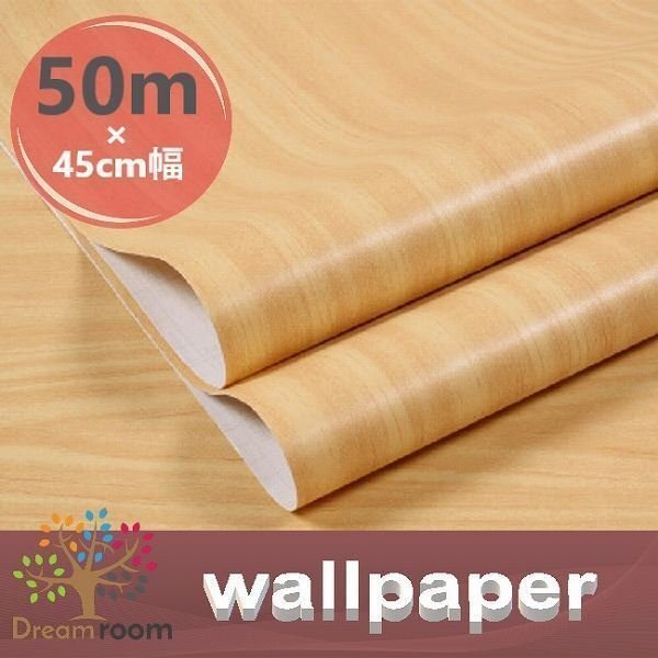 Yahoo!オークション - 【 50m 】 3D 壁紙 45cm幅 ベージュ B15 木目 ア...