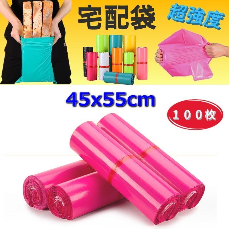 Yahoo!オークション - 超強度 裂けない 宅配用ビニール袋 45x55cm テー...