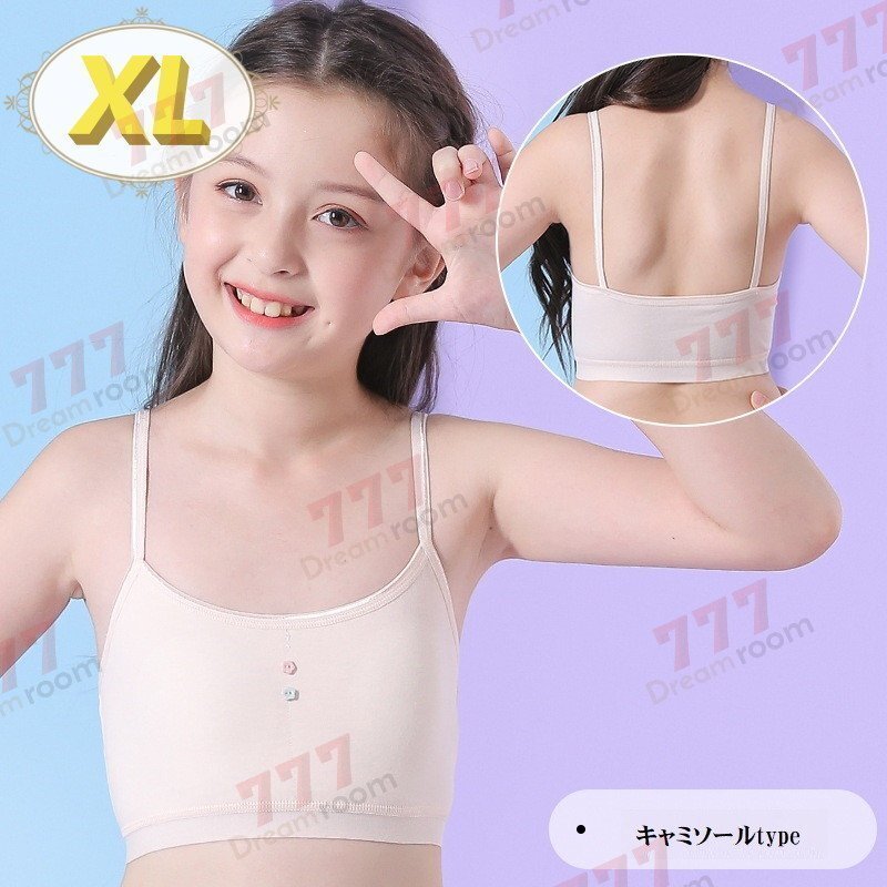 Yahoo!オークション - kids キャミソール ハーフトップブラ 【XL】ベー...