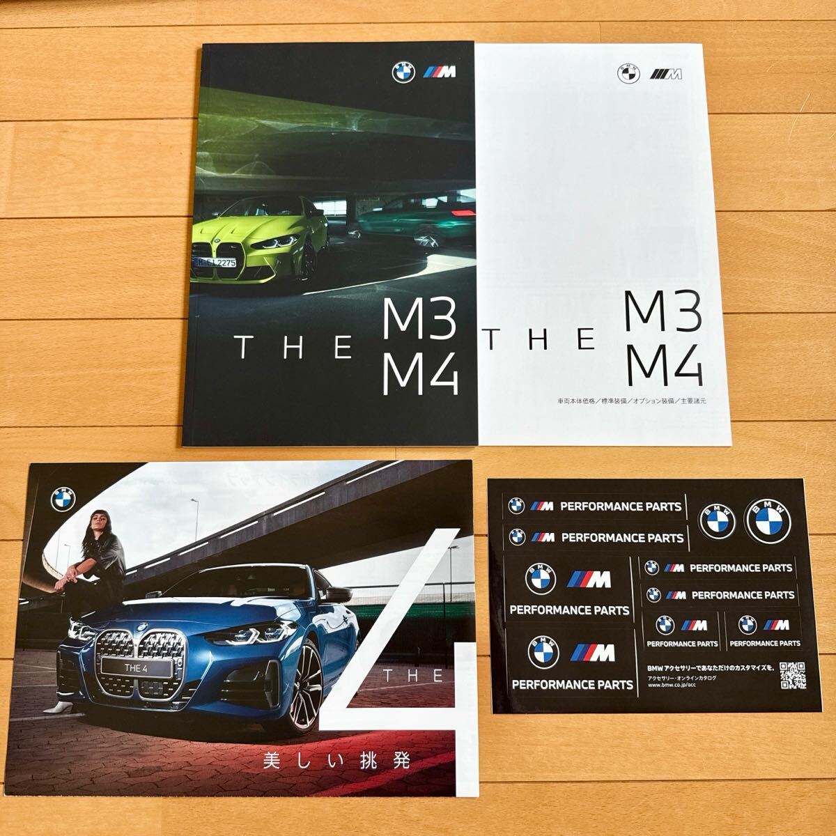 Yahoo!オークション - 【諸元付き】BMW M3 G80・BMW M4 G82 カタログ