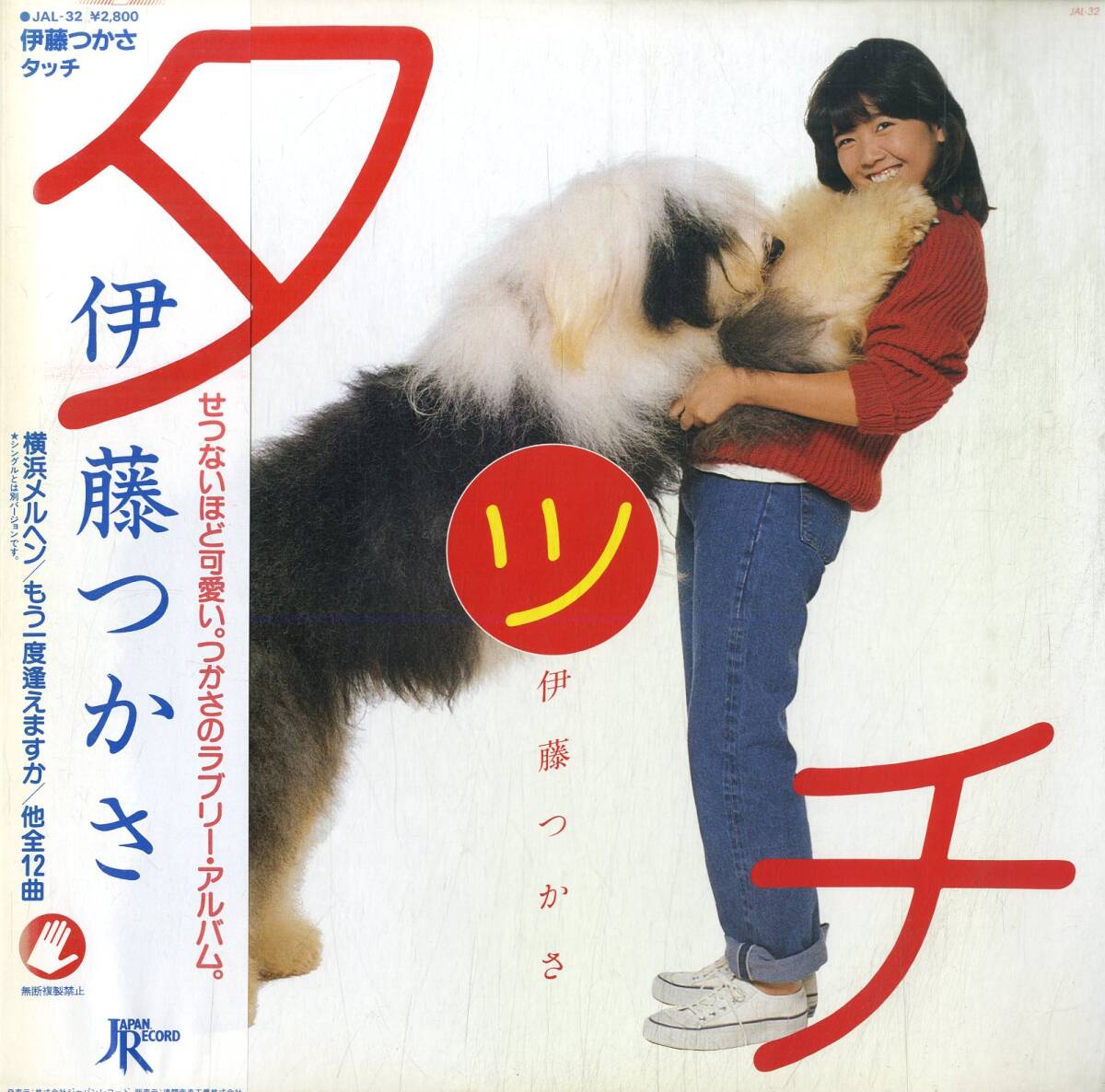 Yahoo!オークション - A00584408/LP/伊藤つかさ「タッチ(1982年・JAL-3...
