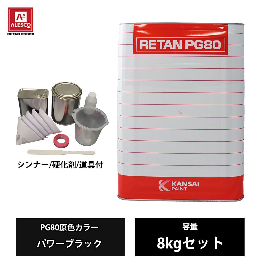 Yahoo!オークション - 関西ペイント PG80 原色 450 パワーブラック 8kg...