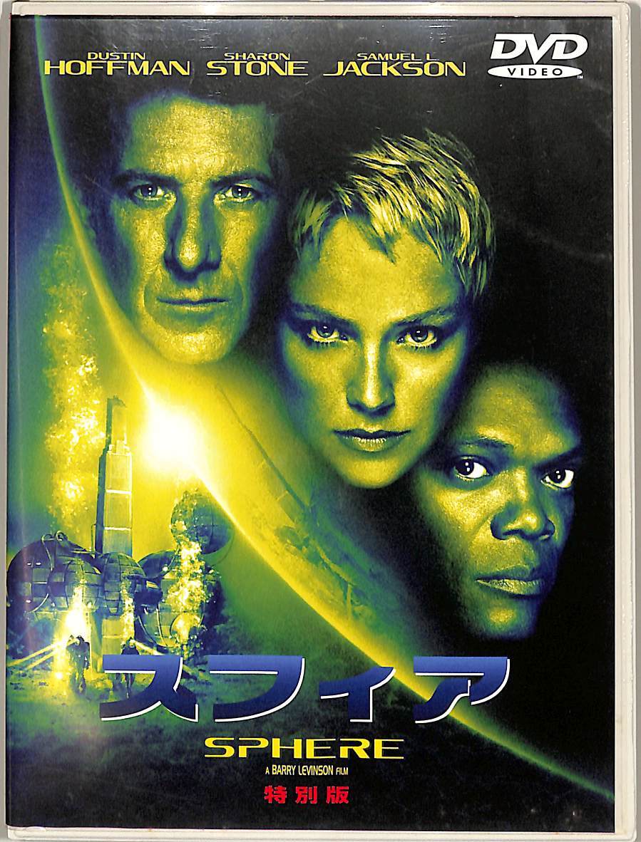Yahoo!オークション - G00025668/DVD/「スフィア 特別版」