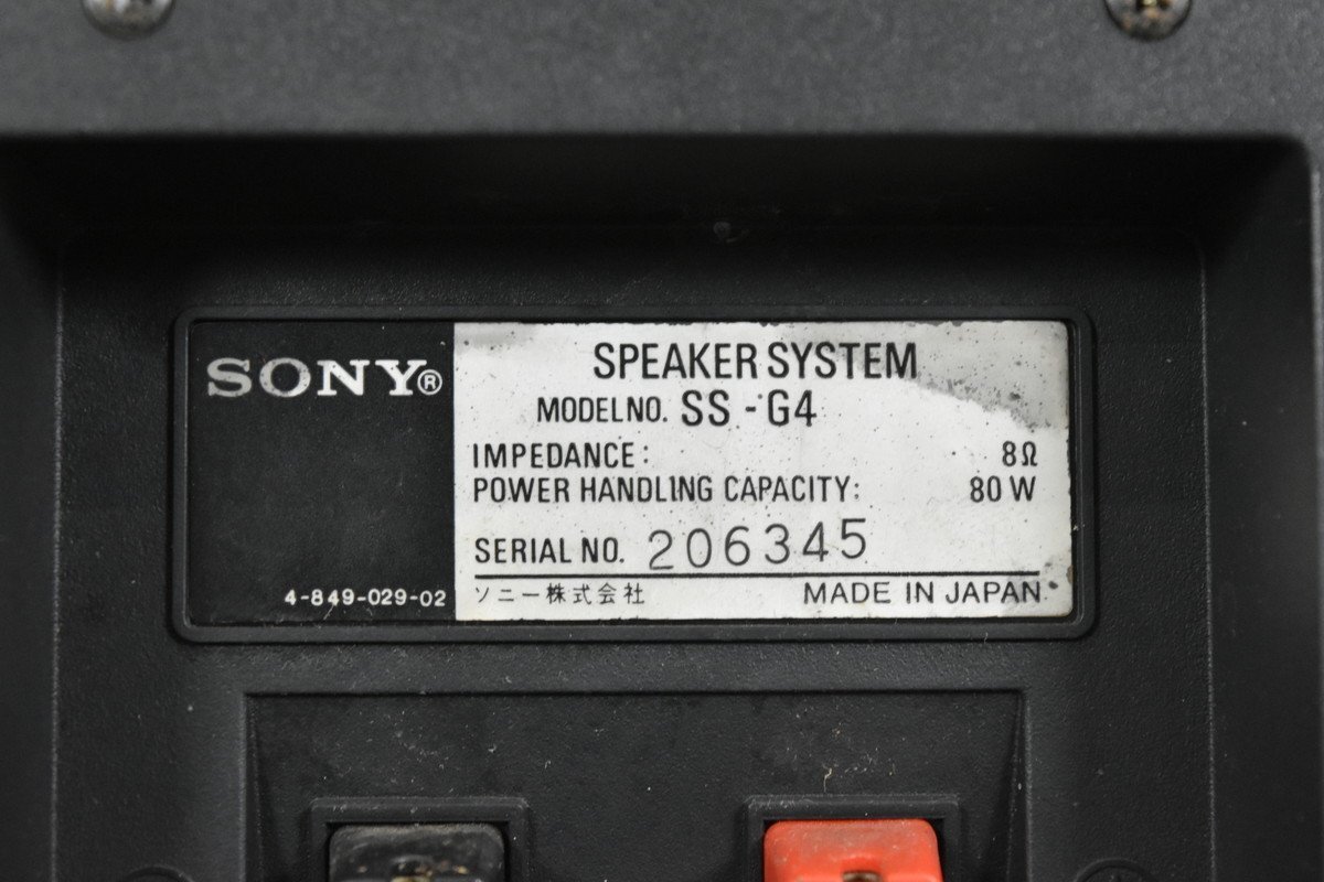 Yahoo!オークション - 【C】SONY SS-G4 スピーカーペア ソニー 141534