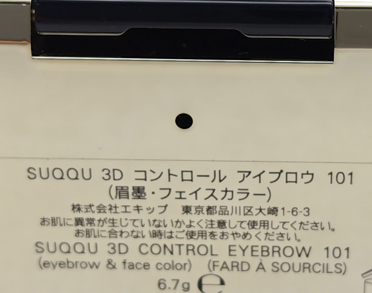 Yahoo!オークション - b スック SUQQU 3D コントロール アイブロウ 101...