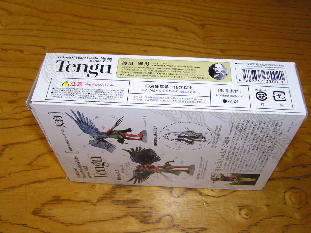 Yahoo!オークション - 天狗 TENGU 福崎町観光協会 福崎町妖怪プラモデ...