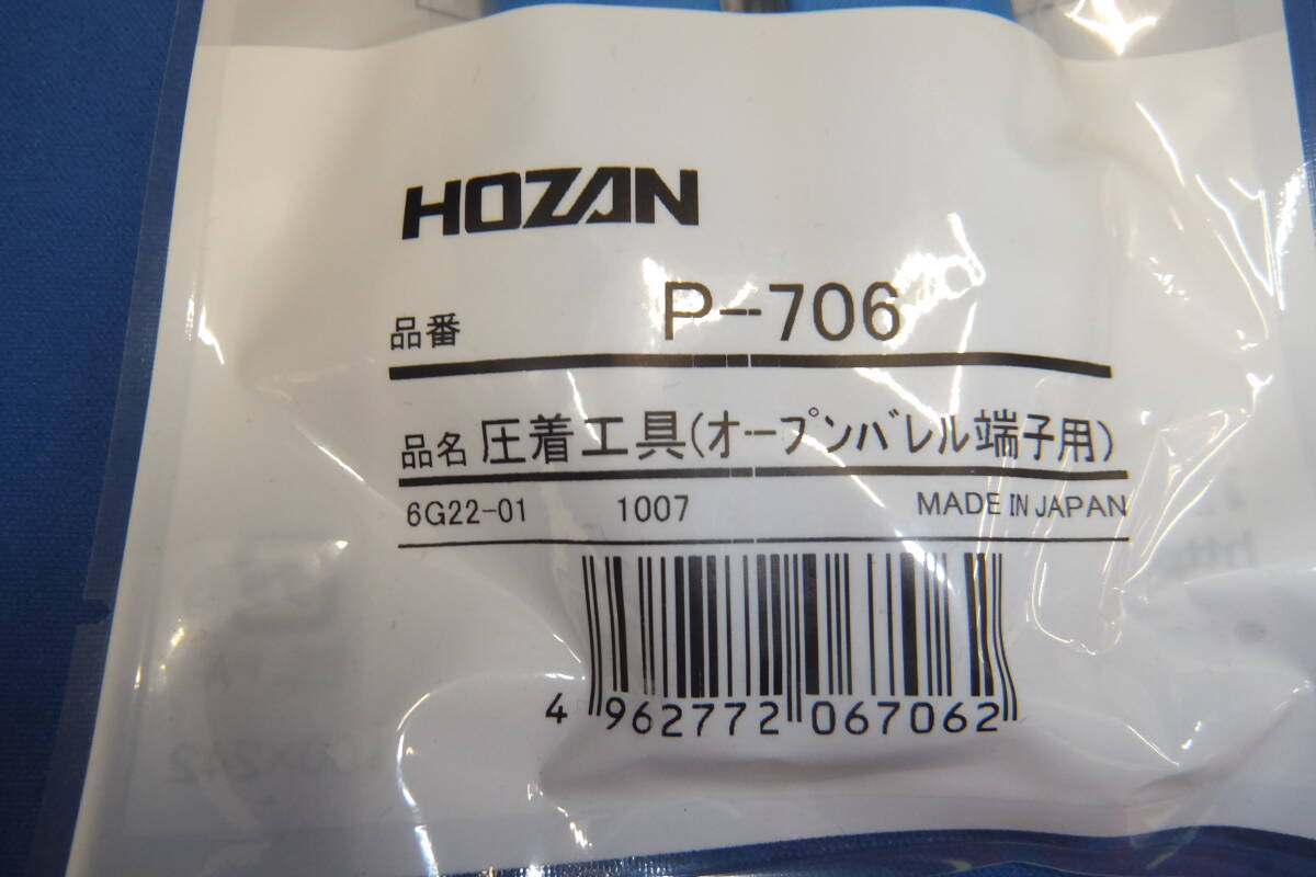 Yahoo!オークション - 即決 ほぼ未使用 HOZAN ホーザン 圧着工具 オー...