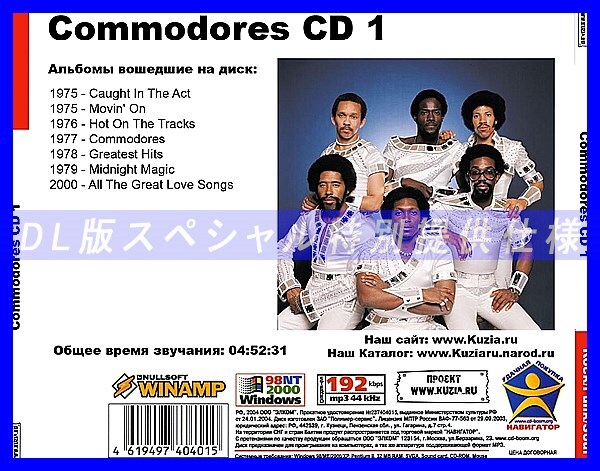Yahoo!オークション - 【特別提供】COMMODORES CD1+CD2 大全巻 MP3[DL...