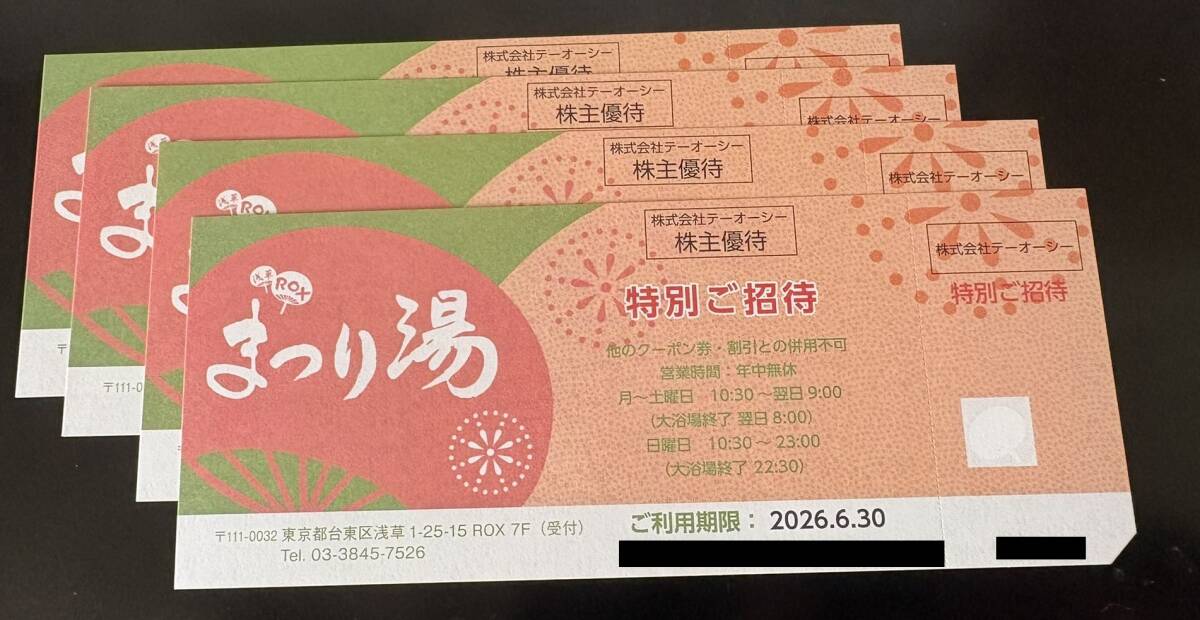 Yahoo!オークション - 浅草ROXまつり湯 特別ご招待券 4枚