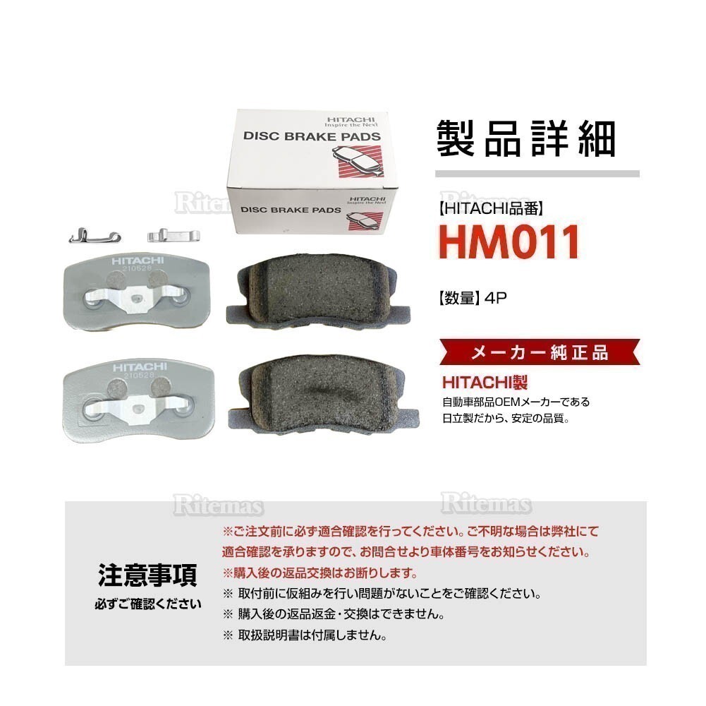 Yahoo!オークション - 日立 ブレーキパッド HM011 コルト Z21A Z22A Z2...