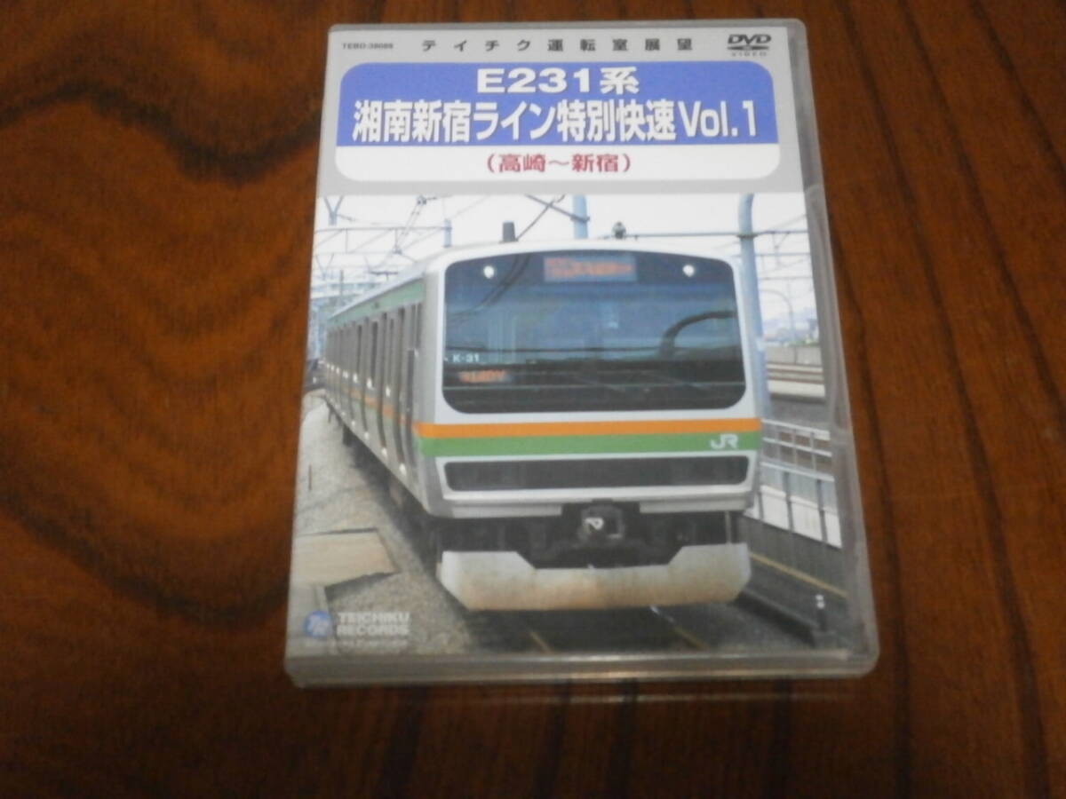 Yahoo!オークション - DVD盤 テイチク E231系 湘南新宿ライン特別快速 ...