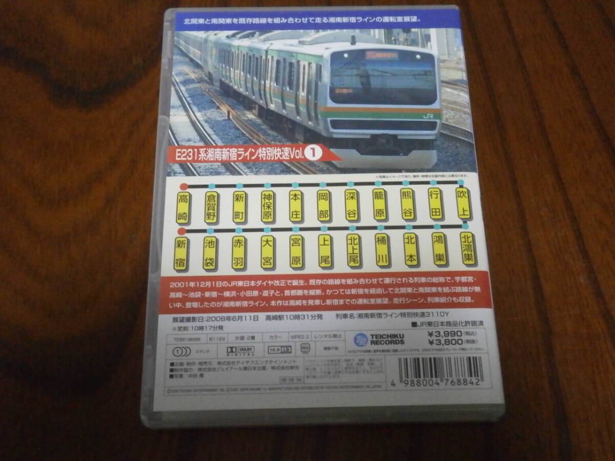 Yahoo!オークション - DVD盤 テイチク E231系 湘南新宿ライン特別快速 ...