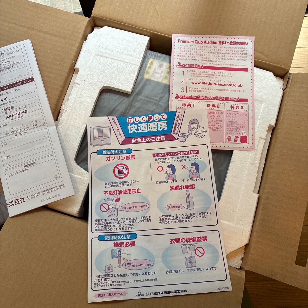 Yahoo!オークション - 未使用 Aladdin/アラジン 石油ストーブ AKP-S242...