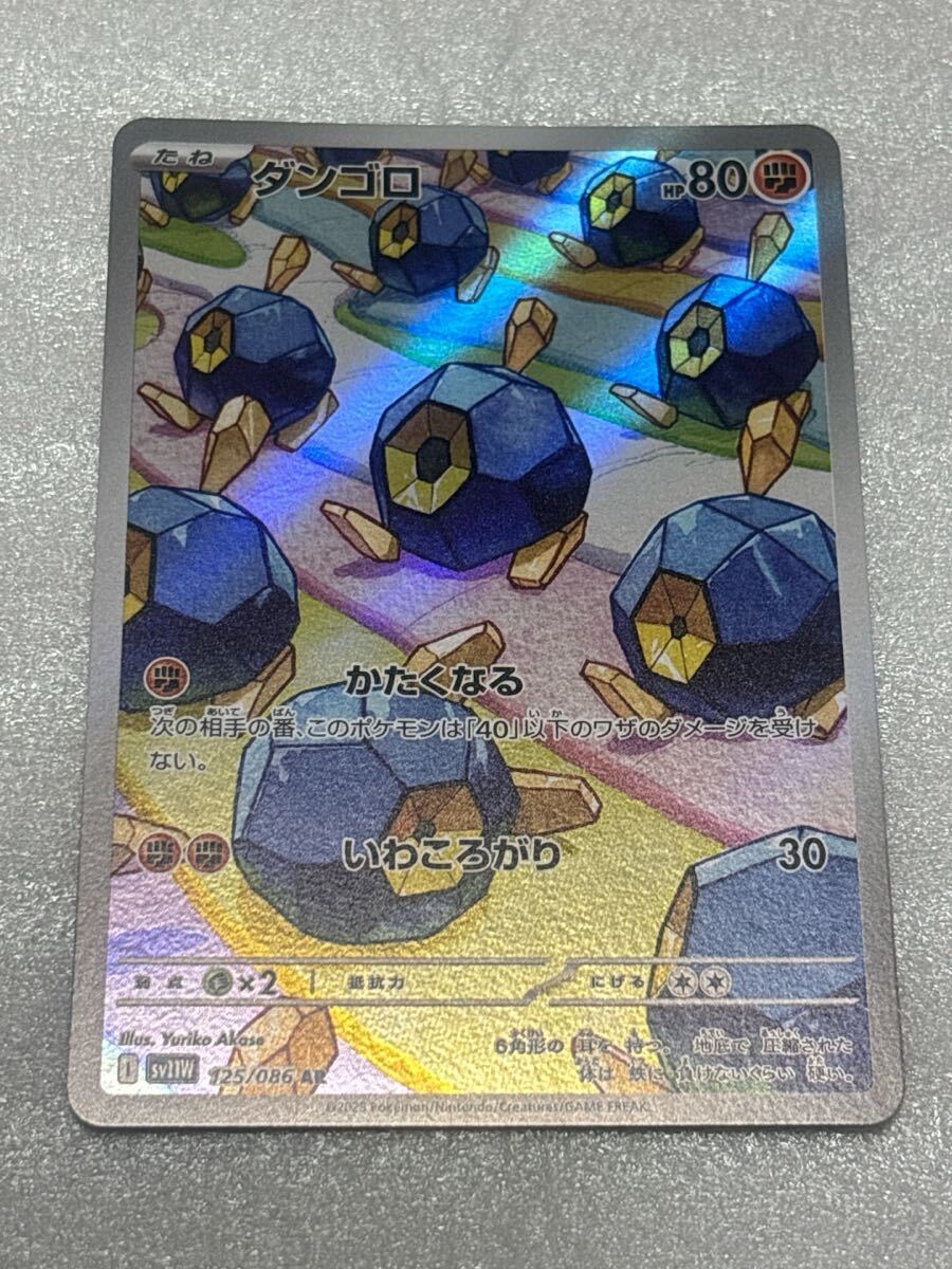 Yahoo!オークション - ポケモンカード ダンゴロ AR sv11W ホワイトフレ...