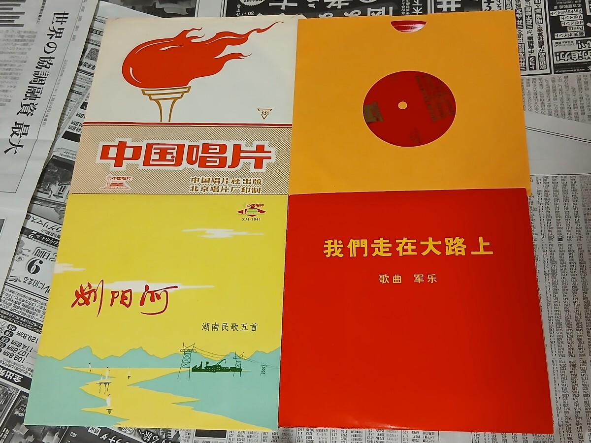 Yahoo!オークション - 中国音楽LP8枚10インチ盤10枚EPシングル5枚+おま...