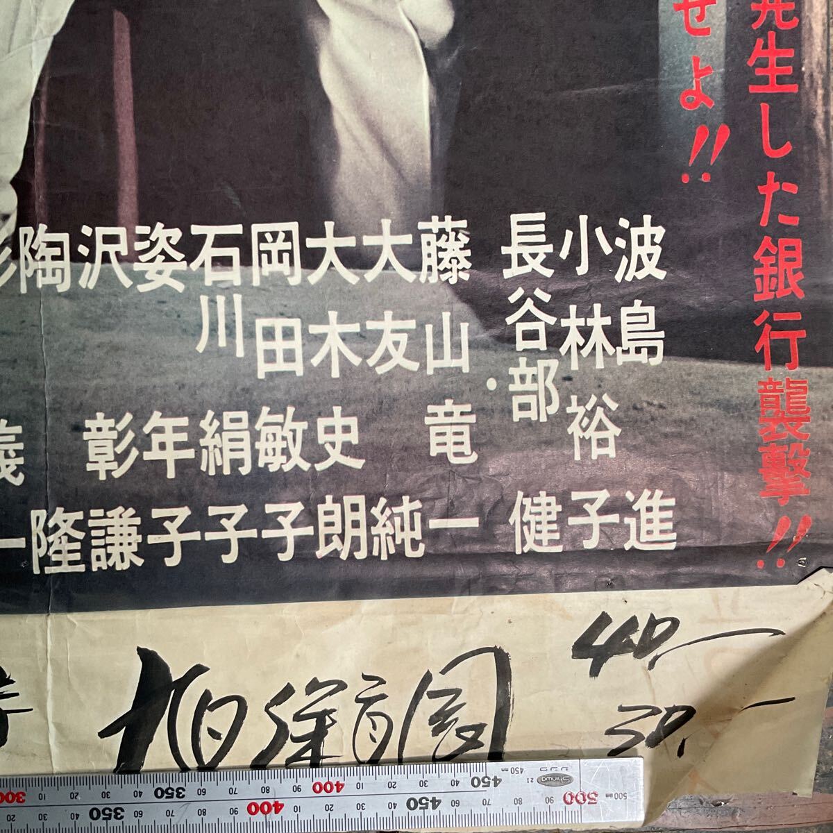 Yahoo!オークション - N09/ 当時物 映画ポスター 東映 七色仮面 キング...